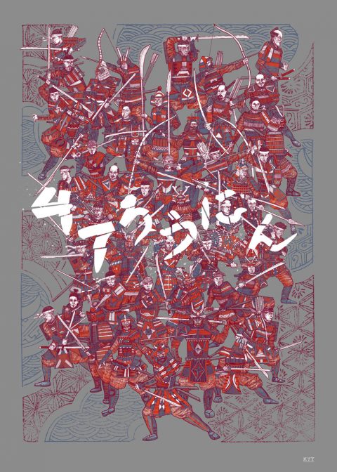 47 Ronin | Poster By KYT