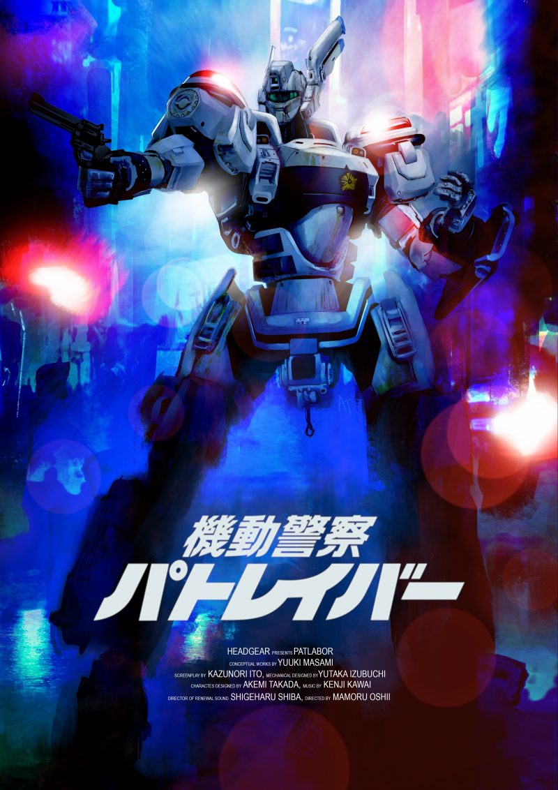 Patlabor, The Mobile Police | Poster By AngeltranconStudio