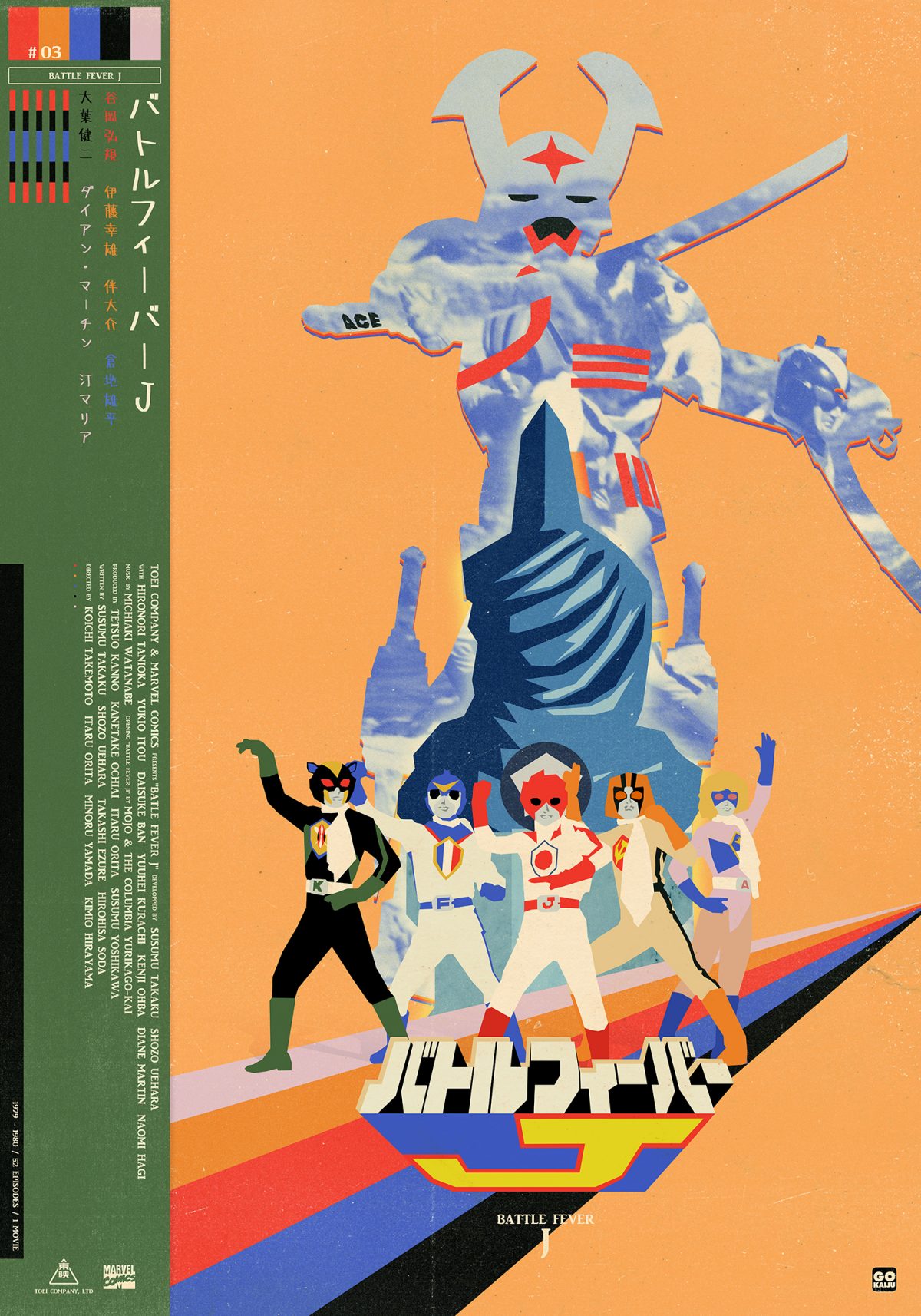 Battle Fever J - PosterSpy