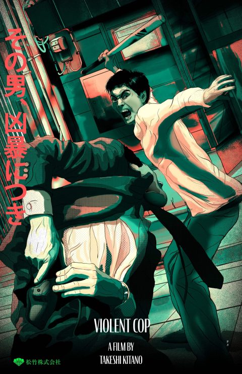 Violent Cop Archives | PosterSpy
