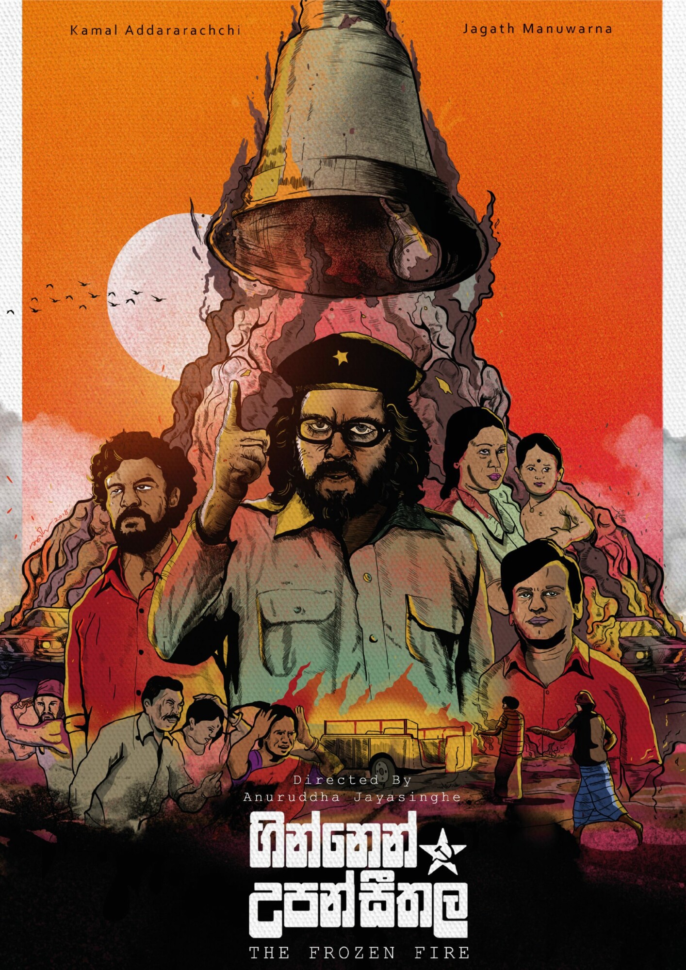 Frozen Fire (2019) | Poster By Shakya_TM