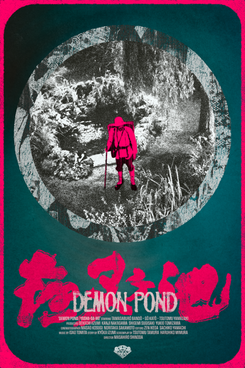 Demon Pond Archives | PosterSpy