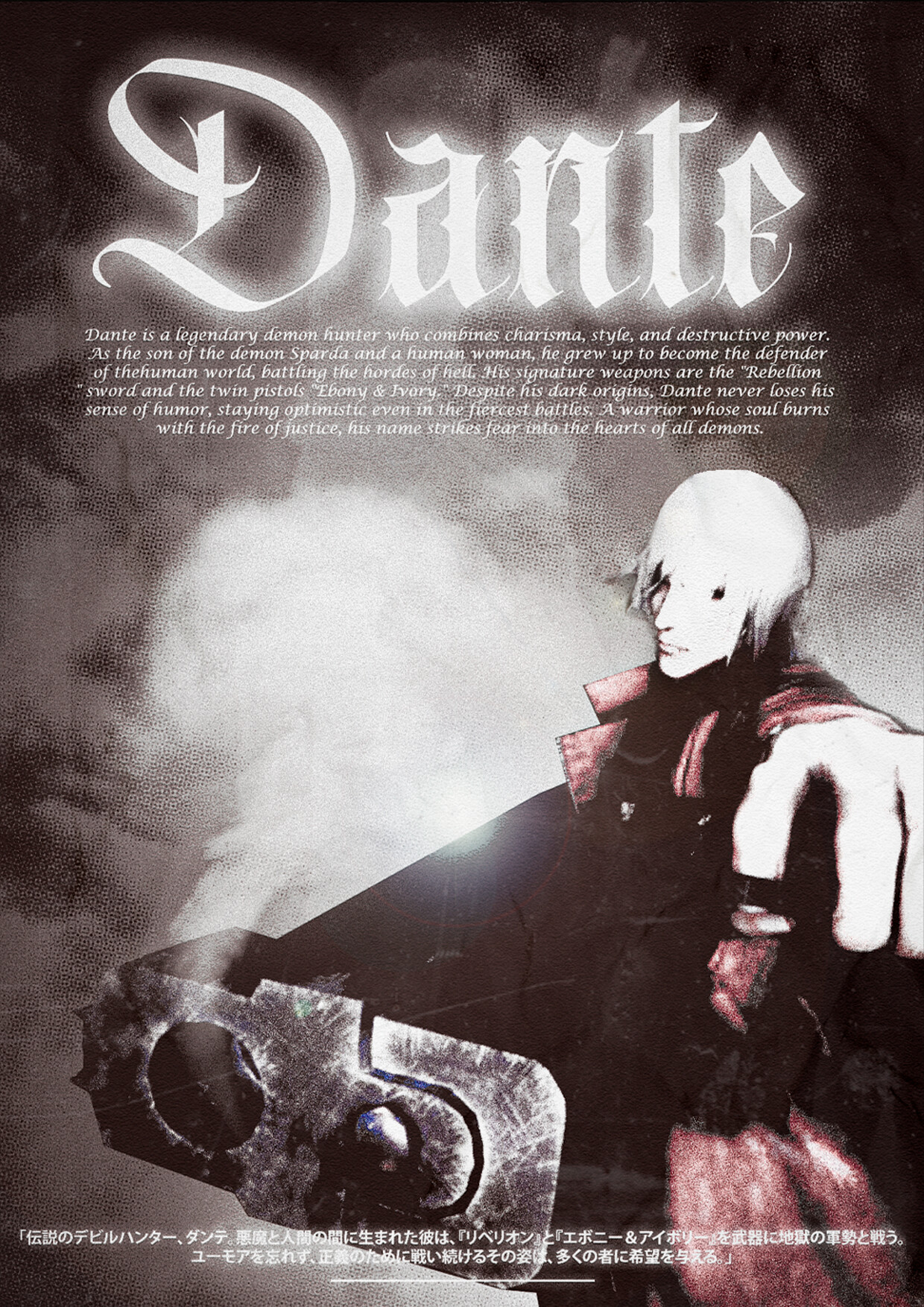 Dante: DevilMayCry | Poster By Михаил Ятченко