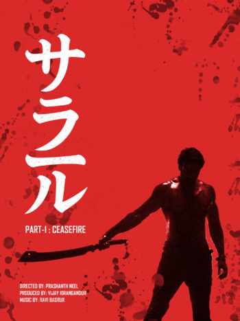 Salaar Part 1 Ceasefire Poster By MNR salaar-part-1-ceasefire-poster-by-mnr