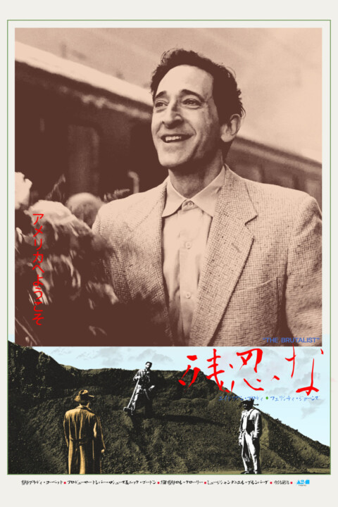 Posters Archive | PosterSpy