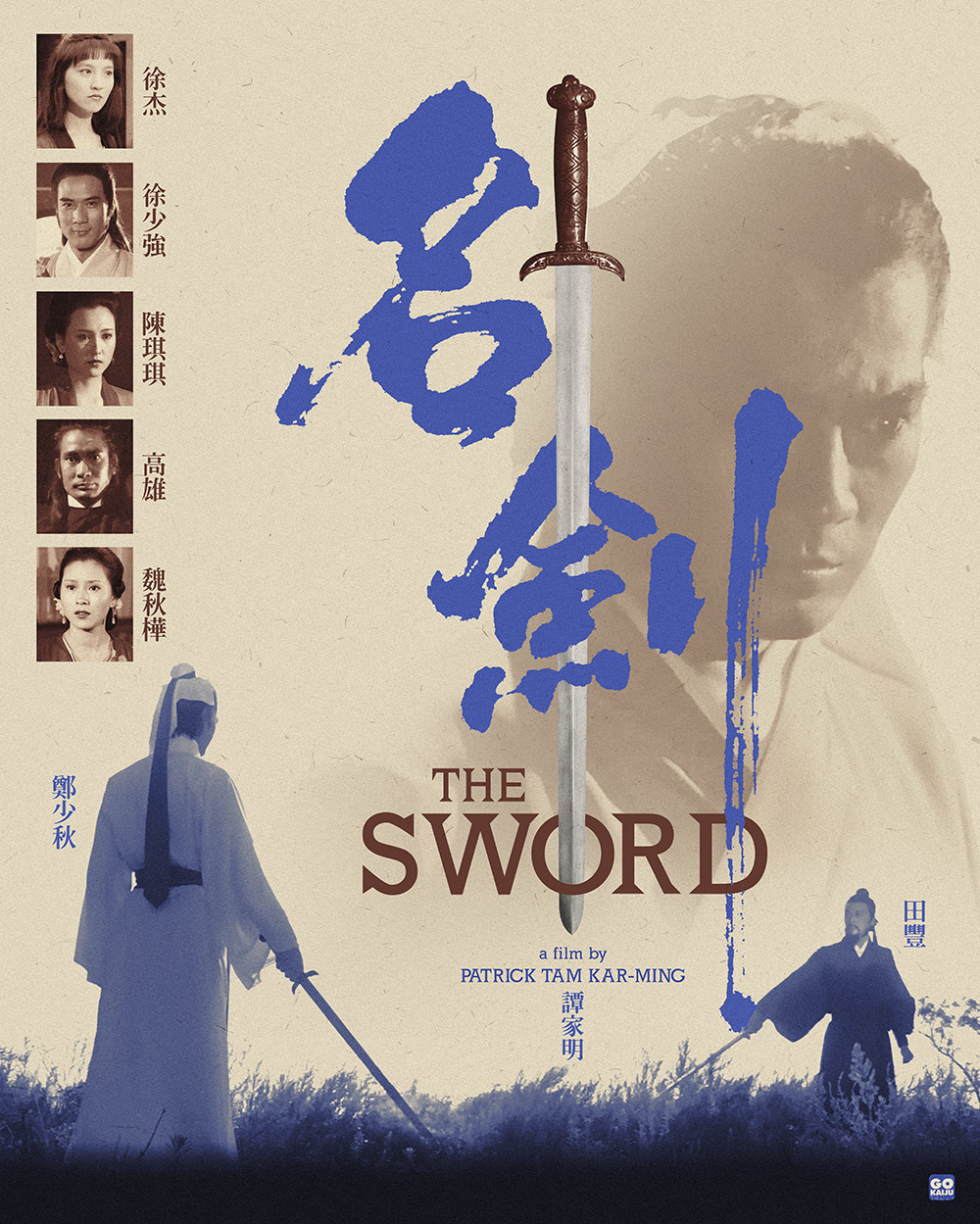 The Sword | Poster By Gokaiju - Grégory Sacré