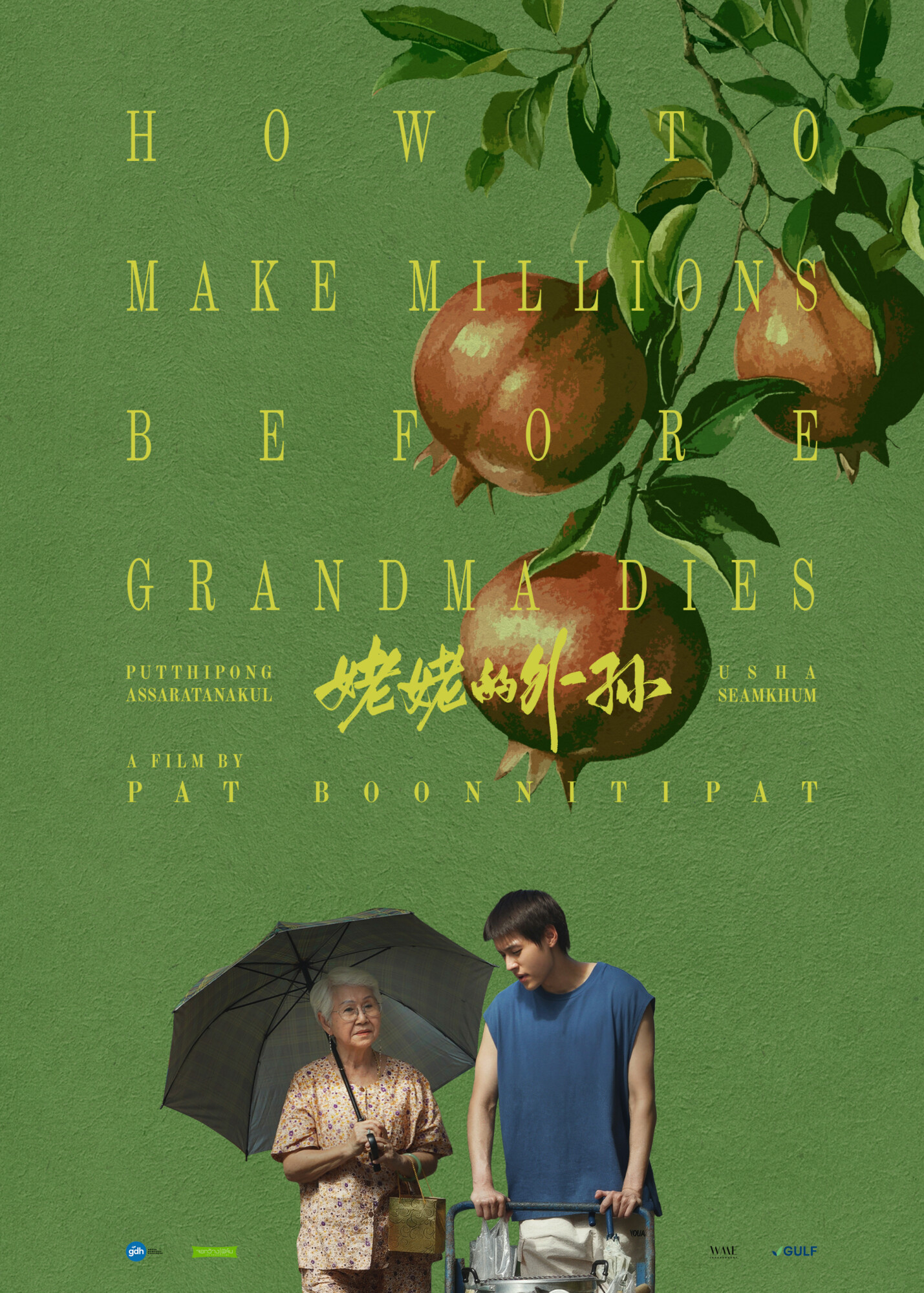 How To Make Millions Before Grandma Dies‎ | Poster By Jing L