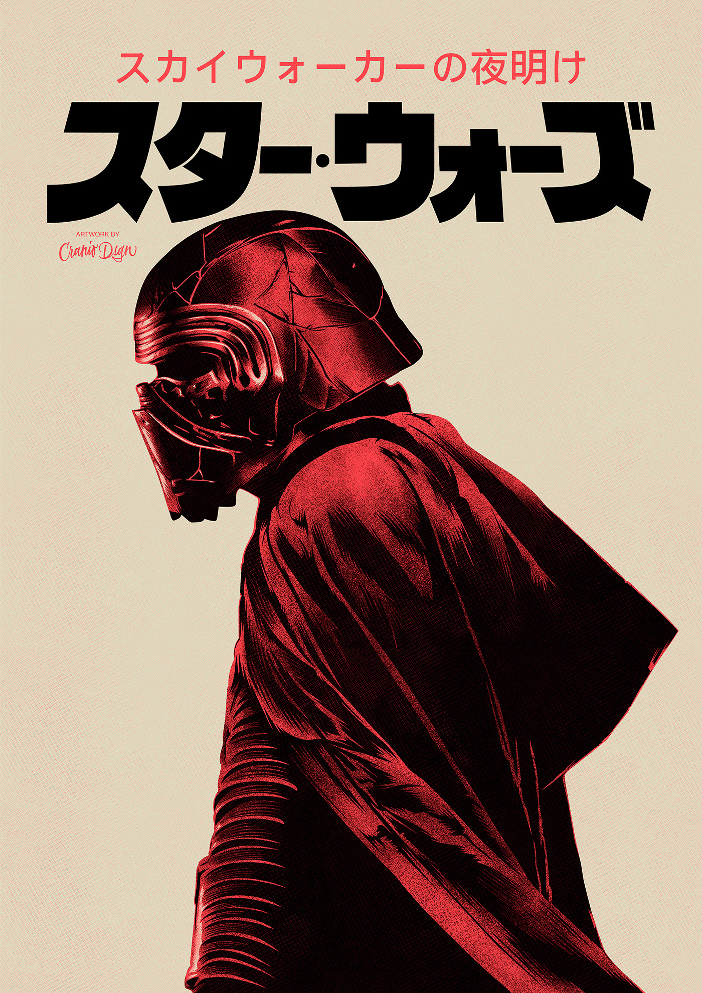 STAR WARS JAPAN | Poster By Craniodsgn