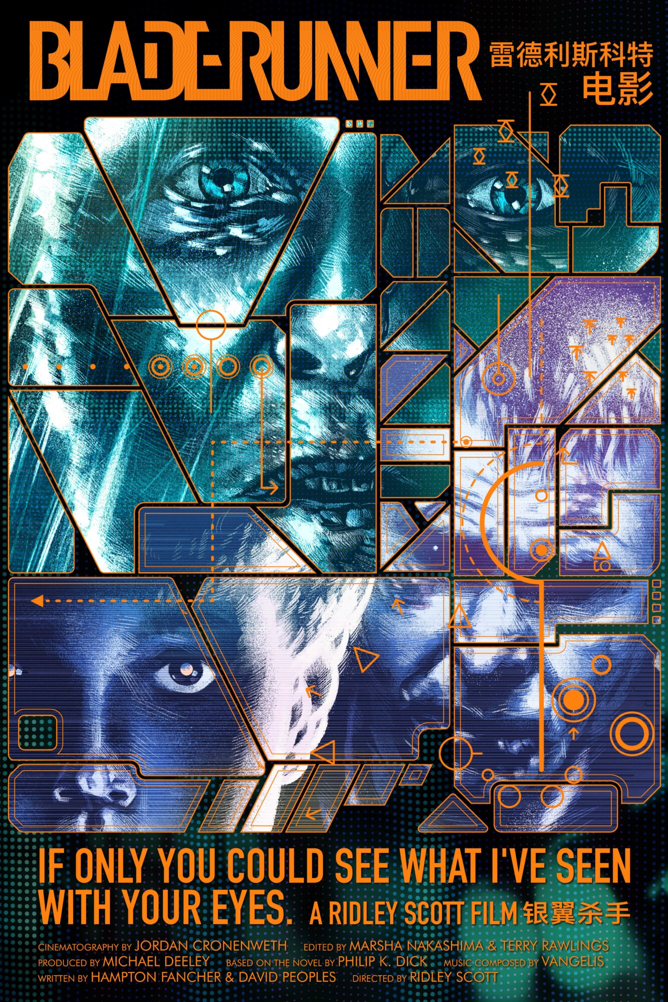 Blade Runner (1982) | Poster By Jared Boyer