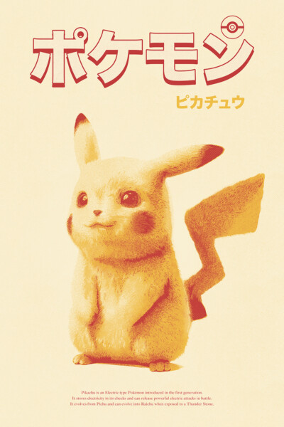 POKEMON | Poster By Craniodsgn